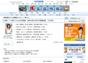 中日新聞(CHUNICHI Web) | 制作実績 | WEBLIC LLC