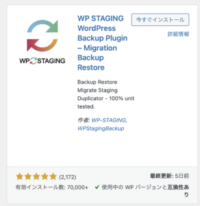 【簡単】WordPressでテスト環境を作る方法 | ブログ | WEBLIC LLC