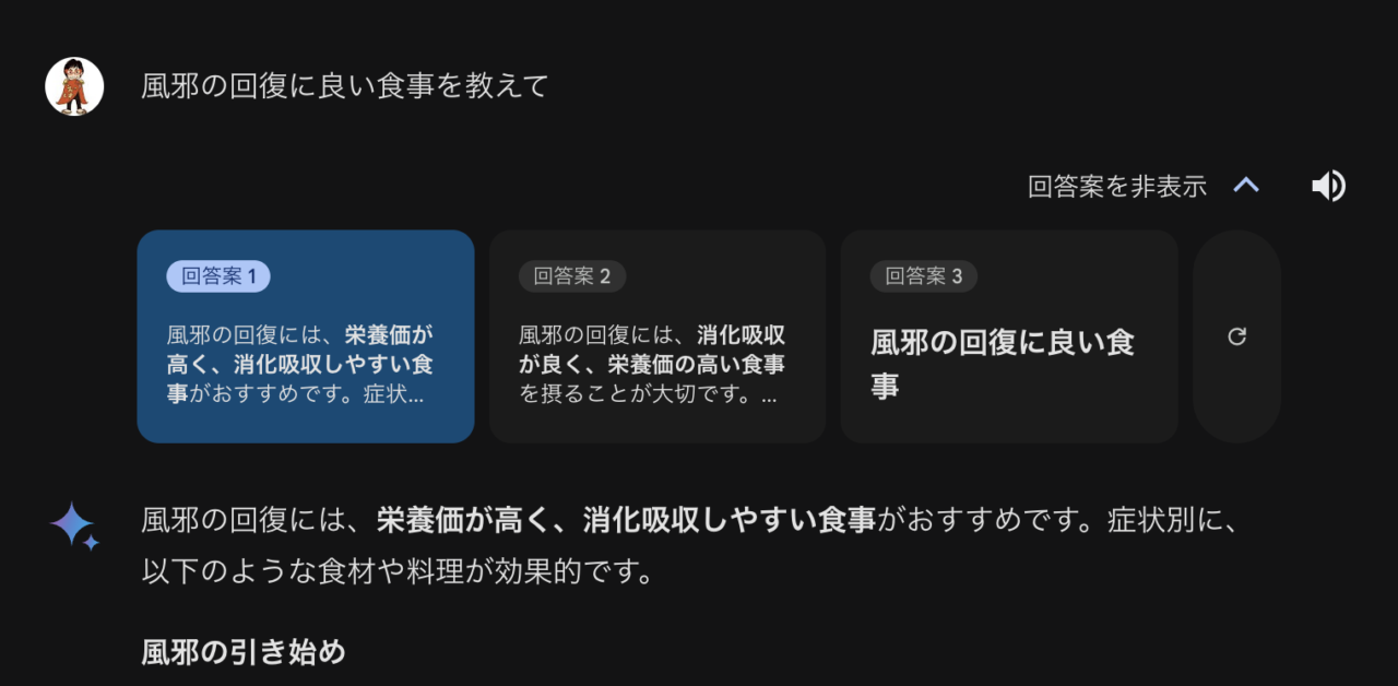 Google Gemini日本語版で出来ること | ブログ | WEBLIC LLC