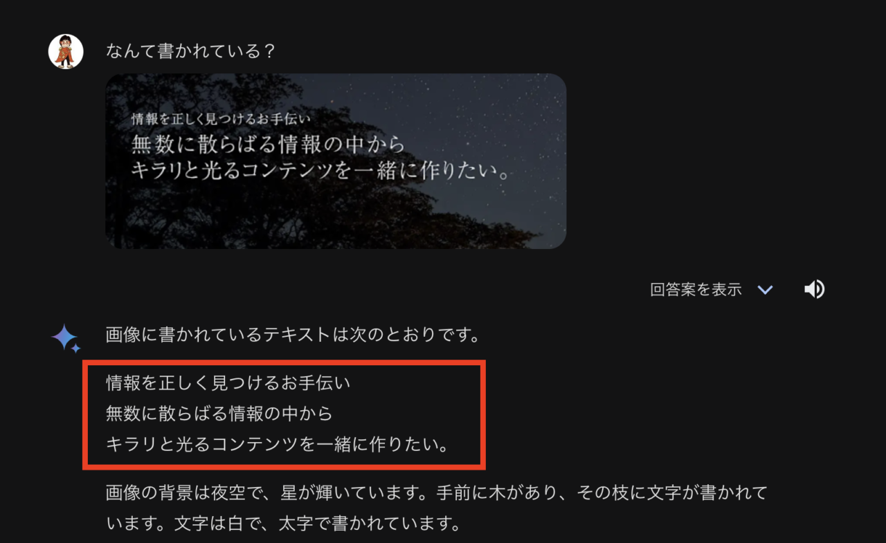 Google Gemini日本語版で出来ること | ブログ | WEBLIC LLC