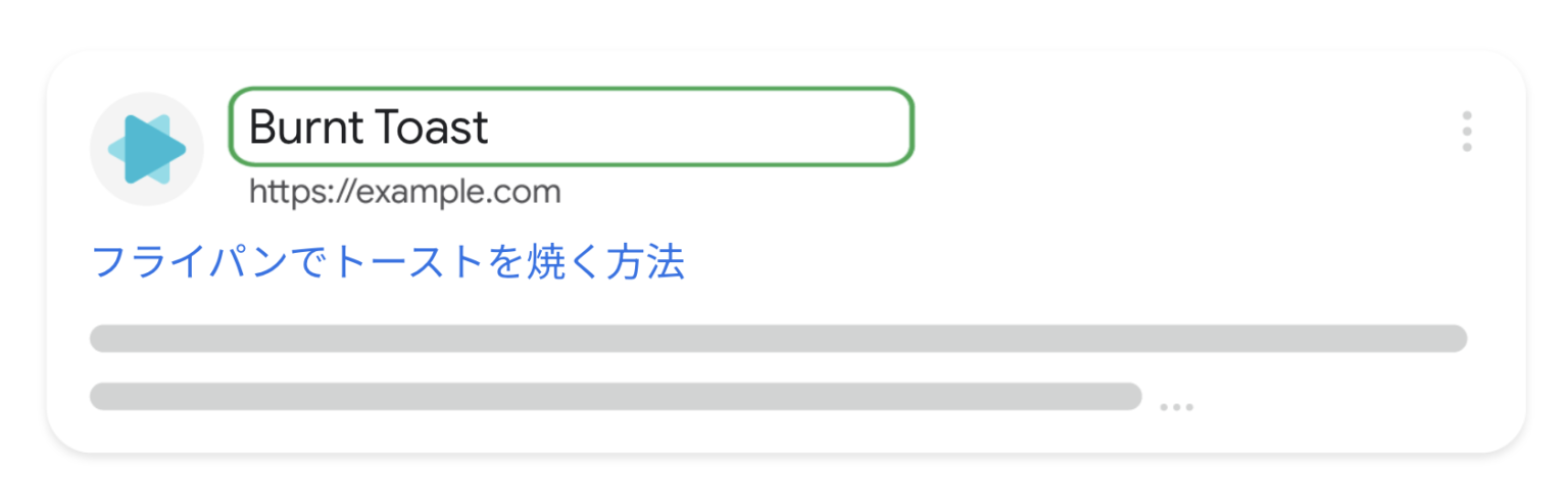 Google検索においてサイト名を表示する方法 | ブログ | WEBLIC LLC