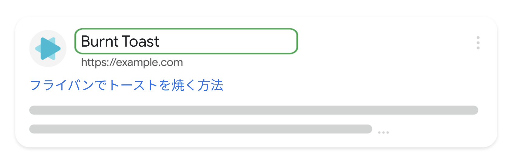 Google検索においてサイト名を表示する方法 | ブログ | WEBLIC LLC