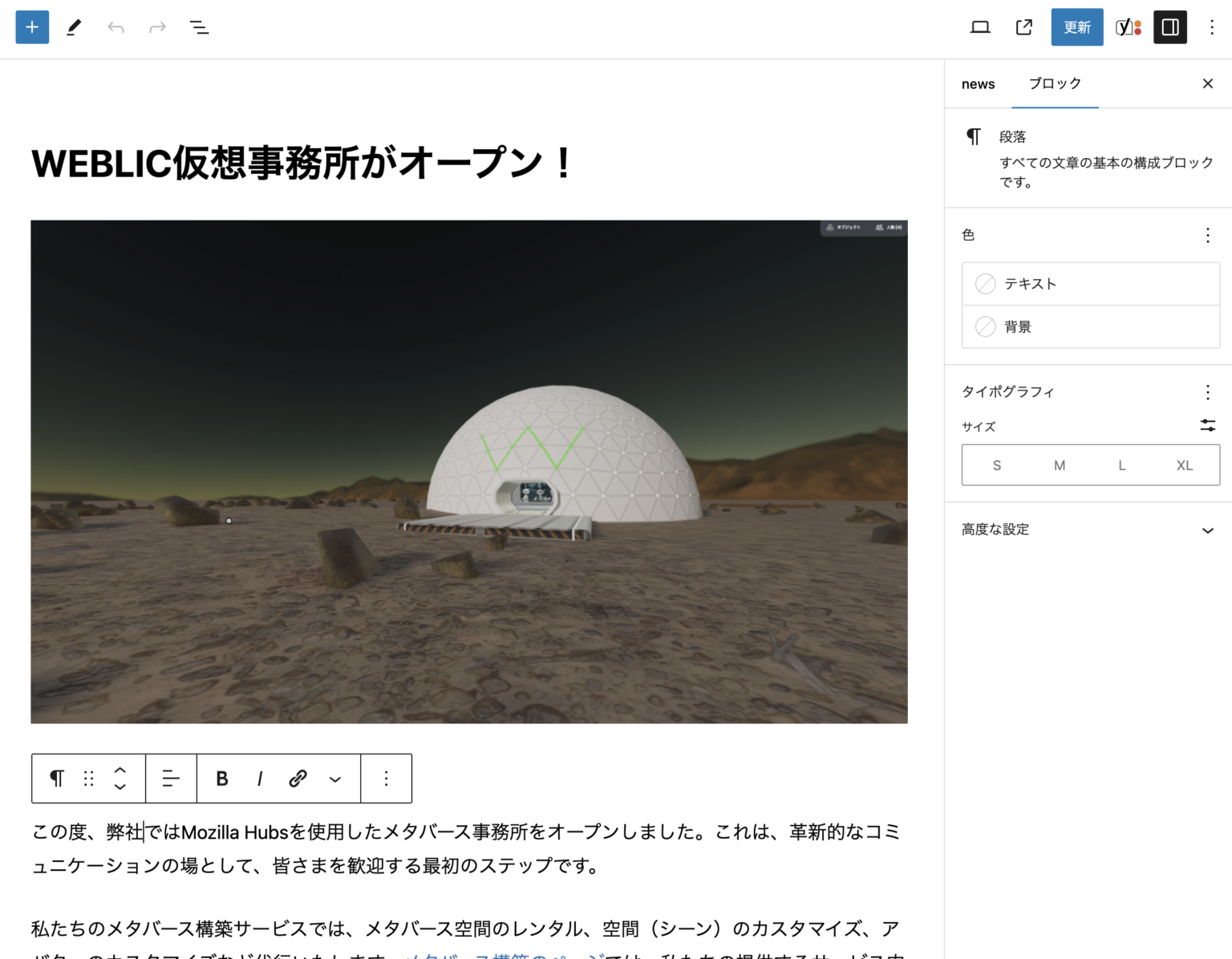 お知らせ機能について | CMS導入パッケージ入門ガイド | WEBLIC LLC