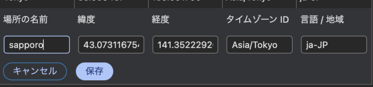 Google Chromeで位置情報を変更する方法 | ブログ | WEBLIC LLC