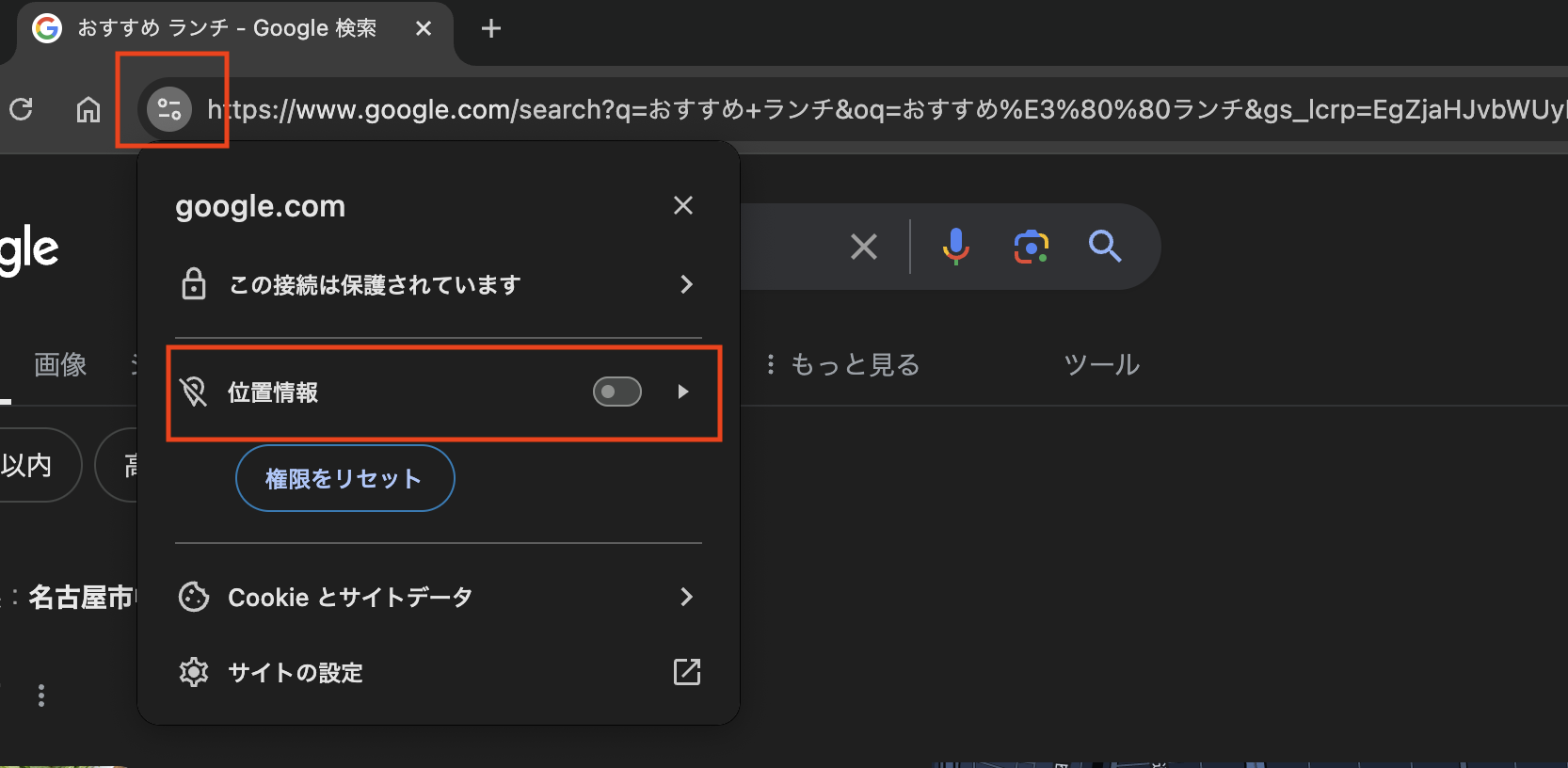 Google Chromeで位置情報を変更する方法 | ブログ | WEBLIC LLC