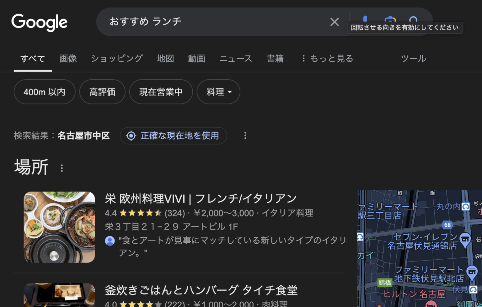 Google Chromeで位置情報を変更する方法 | ブログ | WEBLIC LLC