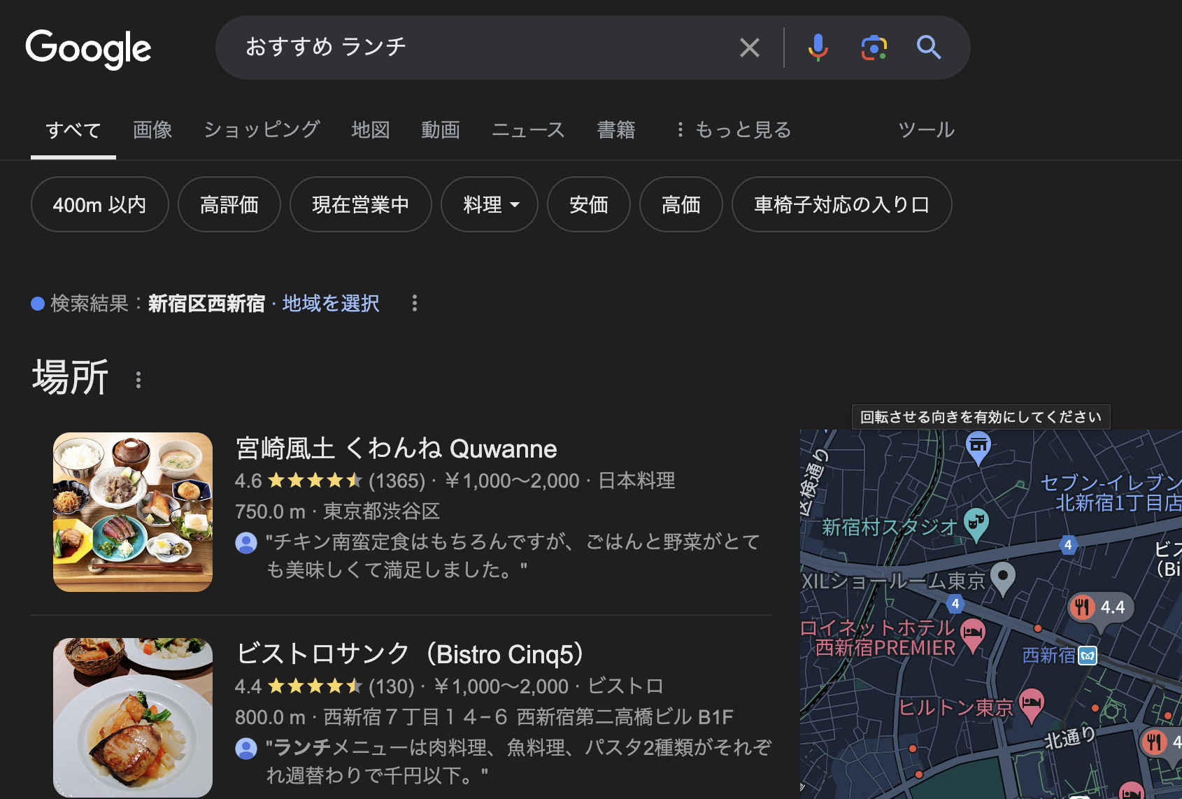 Google Chromeで位置情報を変更する方法 | ブログ | WEBLIC LLC